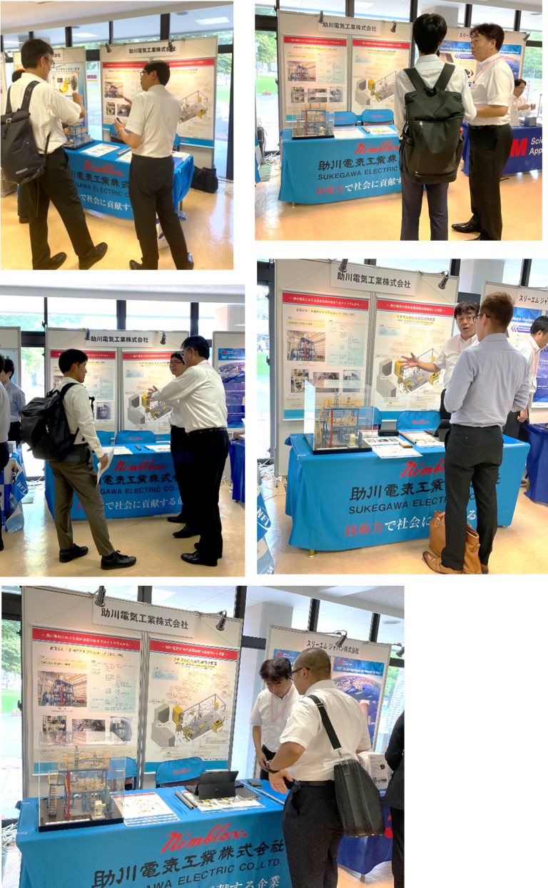 日本原子力学会 2024年秋の大会に出展|話題|助川電気工業株式会社|熱と計測のシステムエンジニアリング|日立・高萩・東京・大阪・広島